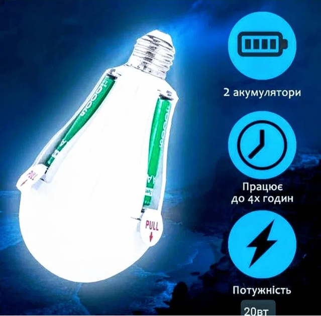 Світлодіодна автономна аварійна лампа AP-2916, E27 20W | LED лампочка з ...