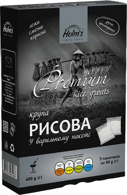 Крупа рисовая HOLM'S light food в пакетах 400 г (0.4 кг) (4820076461088 ...
