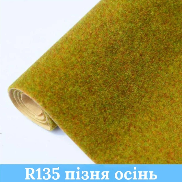 Газон для макету і діорам 20 х 30 см Пізня осінь № 135 – фото, отзывы, характеристики в интернет ...