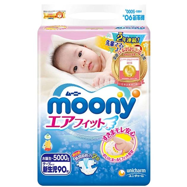Подгузники Moony NB 76 шт. 0-5 кг для внутреннего рынка Японии – Безопасно. Удобно. ROZETKA