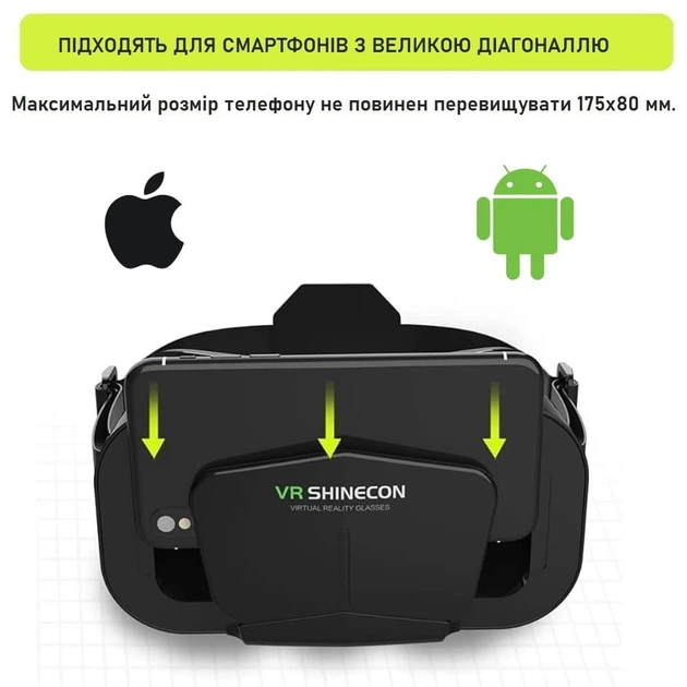 Окуляри віртуальної реальності VR Shinecon G10 для смартфонів з великим ...