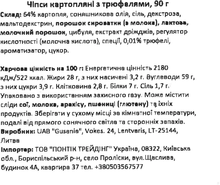 Чипси картопляні Chazz з трюфелями 90 г (0.09 кг) (4779047980762 ...