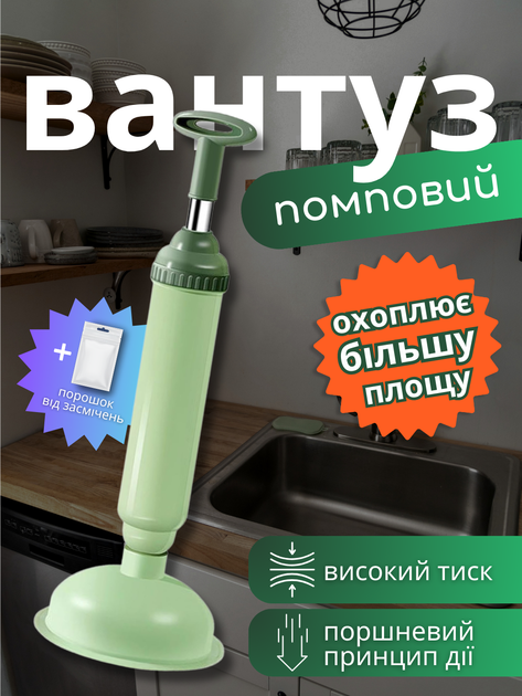 Вантуз пневматический вакуумный для унитаза раковины с насосом ...