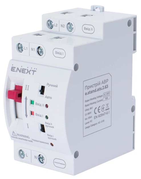 Автоматичний перемикач вводу I-II 2P 63A [s088001] E.NEXT e.stand.ats.2 ...
