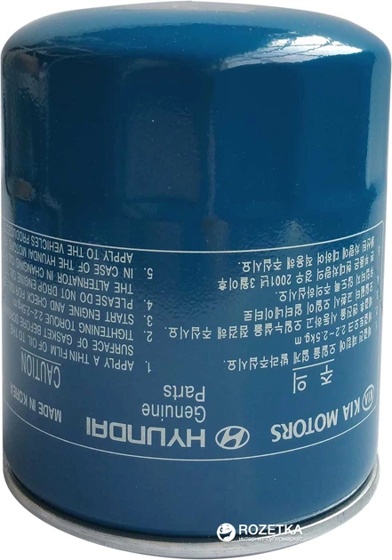 Фильтр масляный Mobis Hyundai H-1 (96->), H-100 (96->), H-200(96 ...