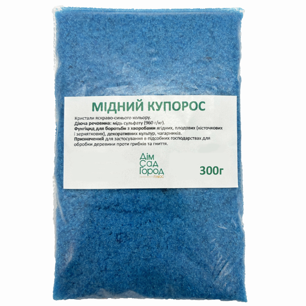 Купить Медный купорос в интернет-магазине ROZETKA | 🌳 Цены, отзывы, продажа