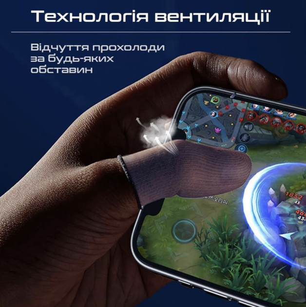 Напальчники для игры - ROZETKA. Купить напальчники для телефона: 👐 ...