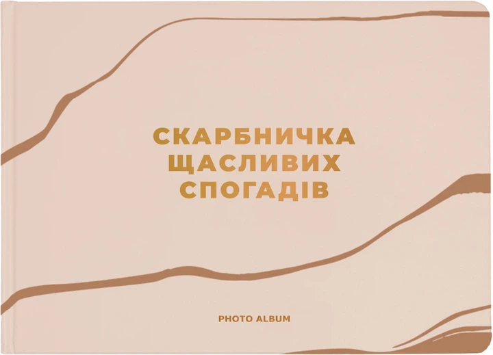 Набор Orner Фотоальбом А4 Копилка счастливых воспоминаний Бежевый ...