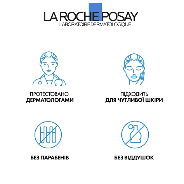 Відновлювальний бальзам La Roche-Posay Cicaplast Baume B5+ для ...