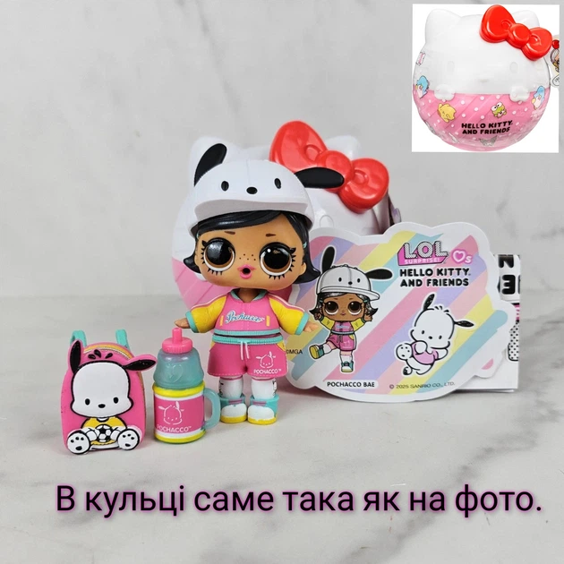 Кукла Lol surprise hello kitty and friends Pochacco bae кукла лол хелло ...