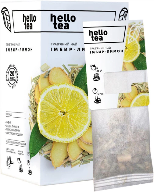 Чай трав'яний Hello Tea Імбир-Лимон 20 пакетиків (4820230480016 ...