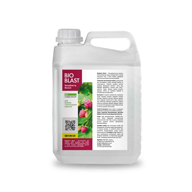 Raspberry Boost – биостимулятор для малины. 5L – купить онлайн на ROZETKA
