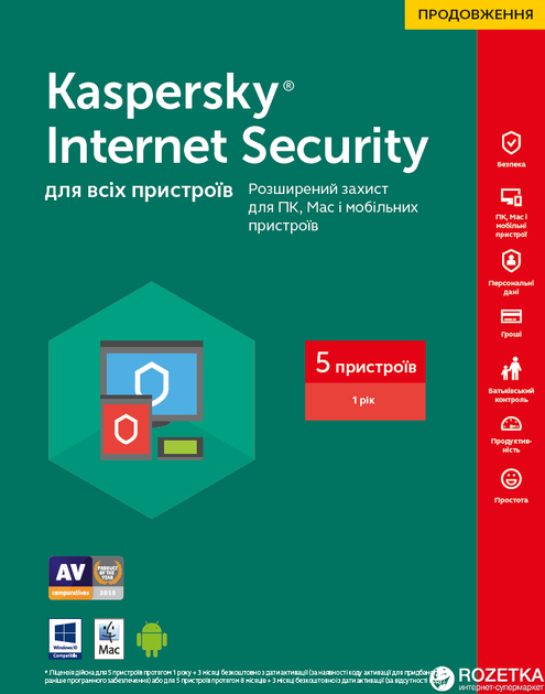 Kaspersky Internet Security 2018 для всех устройств продление лицензии ...
