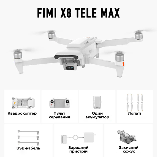 Професійний квадрокоптер FIMI X8 TELE MAX 4K дрон 3-Axis Gimbal HDR 48MP 30x, GPS, 15 км до 38 ...