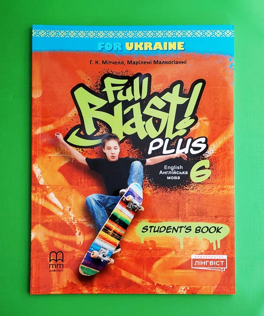 Full Blast Plus for Ukraine 6. Student's Book Лінгвіст – фото, відгуки, характеристики в ...