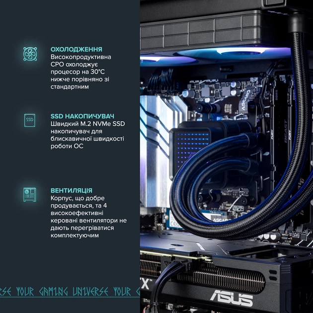 Ігровий комп'ютер ASGARD Hodr (A98X3D.64.S20.58.5608) / AMD Ryzen 7 ...