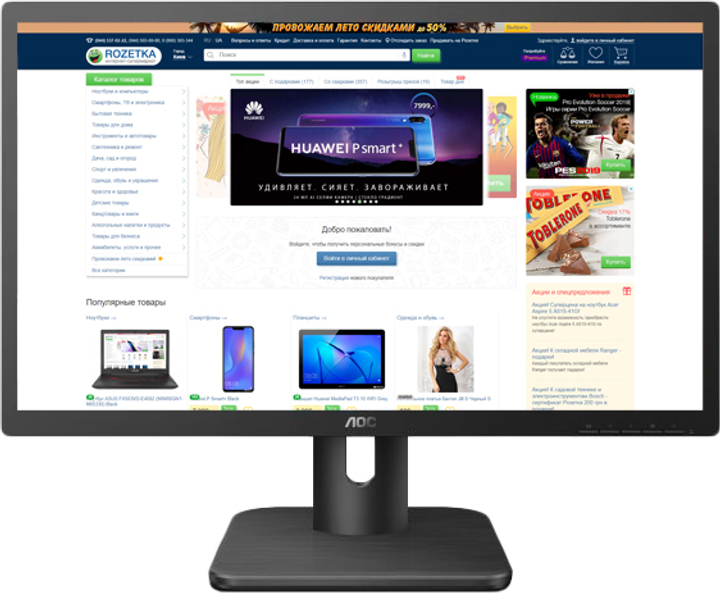 Монитор 21.5" AOC 22E1Q – фото, отзывы, характеристики в интернет ...