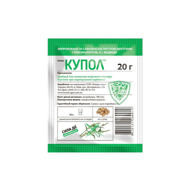 Гербіцид Рекорд Агро Купол 70% вибіркової дії 20 г – купить онлайн на ...