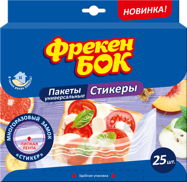 Пакеты-стикеры Фрекен БОК для хранения и заморозки 25 шт (14303700 ...