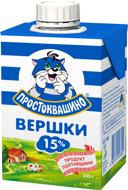Сливки стерилизованные Простоквашино 15% 200 г (4820109928526) – купить ...