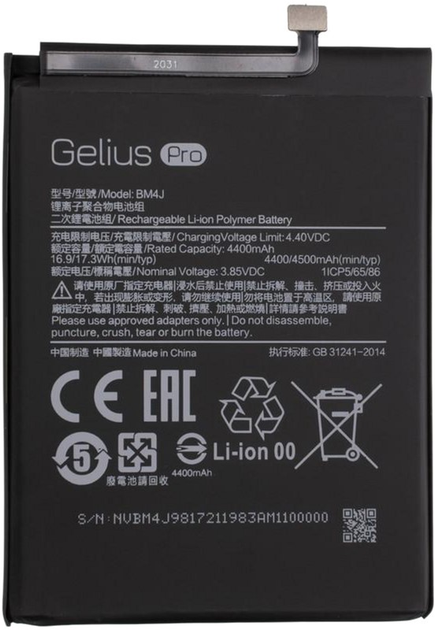 Аккумулятор Gelius Pro Xiaomi BM4J (Redmi Note 8 Pro) (2099900830549 ...