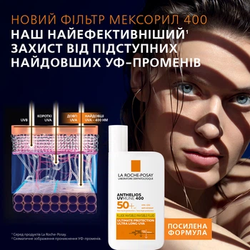 Сонцезахисний флюїд La Roche-Posay Антеліос UVA 400 SPF 50+ 50 мл ...