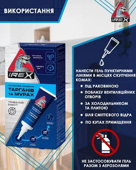 Гель iRex від тарганів у тюбику 75 мл (4820184441279) – купити онлайн на ROZETKA