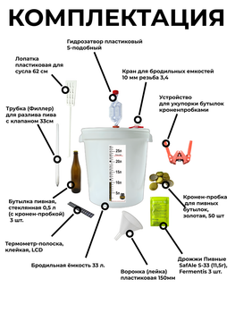 Мини пивоварни - ROZETKA | Купить домашнюю пивоварню в Киеве: цена ...