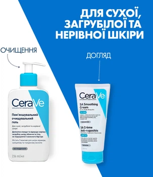 Пом'якшувальний крем CeraVe для сухої, загрубілої та нерівної шкіри ...