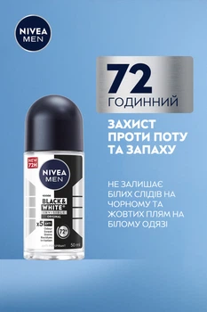 Кульковий антиперспірант NIVEA MEN Чорне та Біле Невидимий: Класичний ...