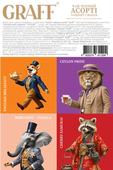 Асорті чаю чорного байхового Graff Assorted Tea Flavors 48 пакетиків ...