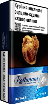 Блок сигарет Rothmans Royals Demi Silver х 10 пачок (4820192685924 ...