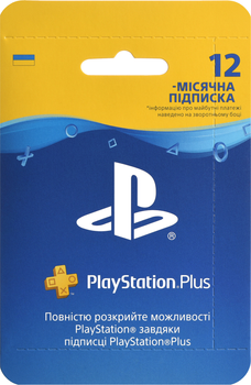 Подписка Playstation Plus на 12 месяцев для активации в PS Store – фото ...