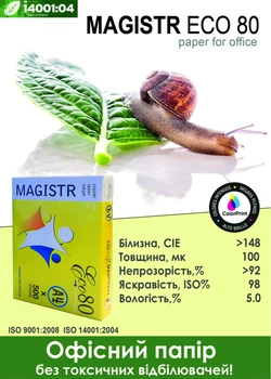 Офісний папір А4 - ROZETKA | Купити офісний папір А4 у Києві: ціни, відгуки