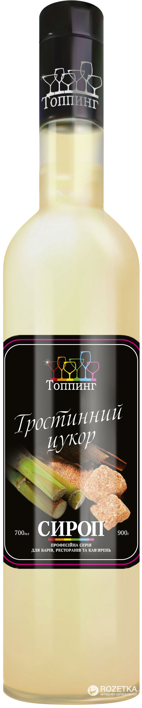 Купити Сироп Топпінг Тростинний цукор 900 г (4820145370563) – ROZETKA ...