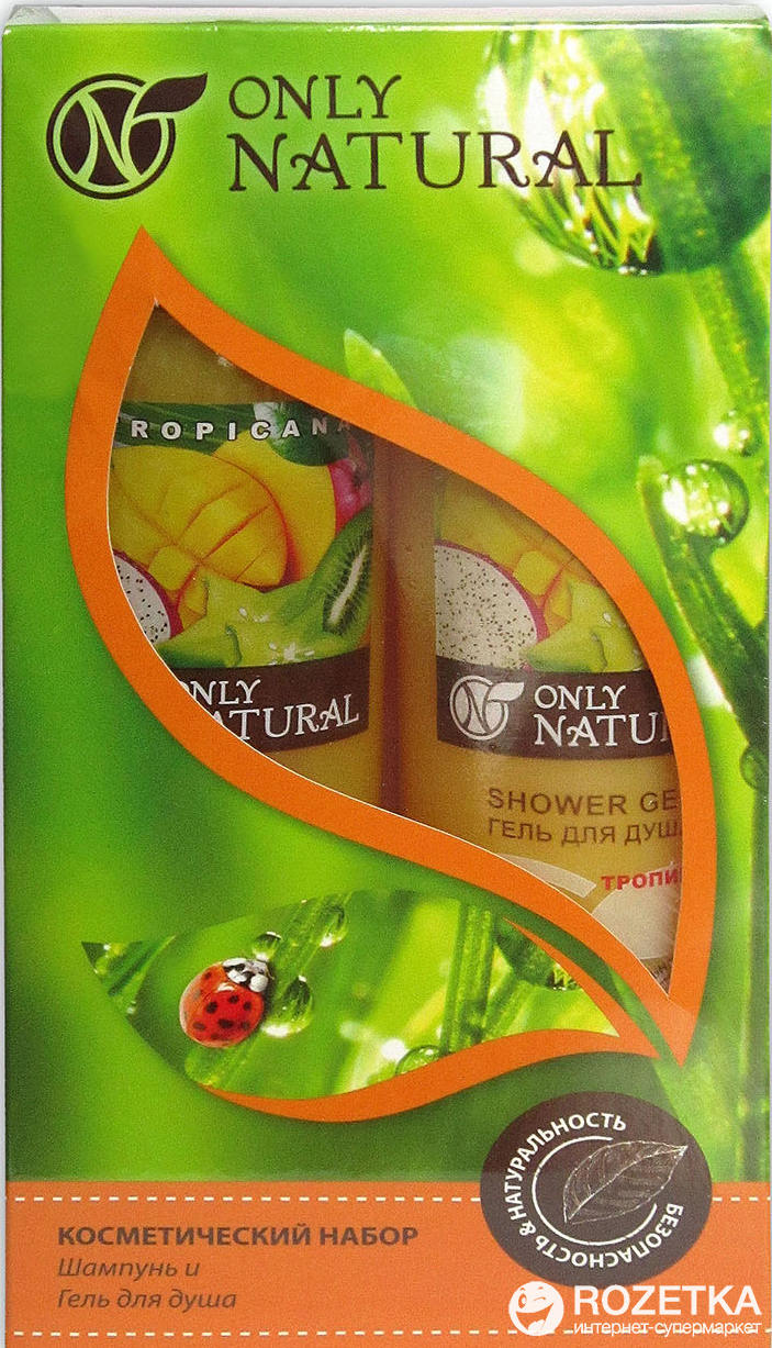 Подарочный набор Only Natural Тропикана (4820046280855) – в интернет ...