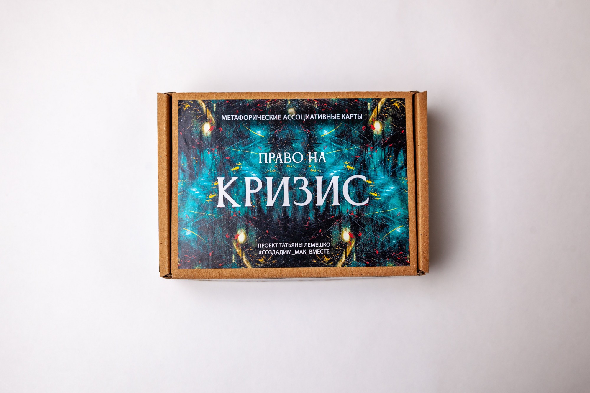 Книга Метафорические ассоциативные карты "Право на кризис", на русском ...