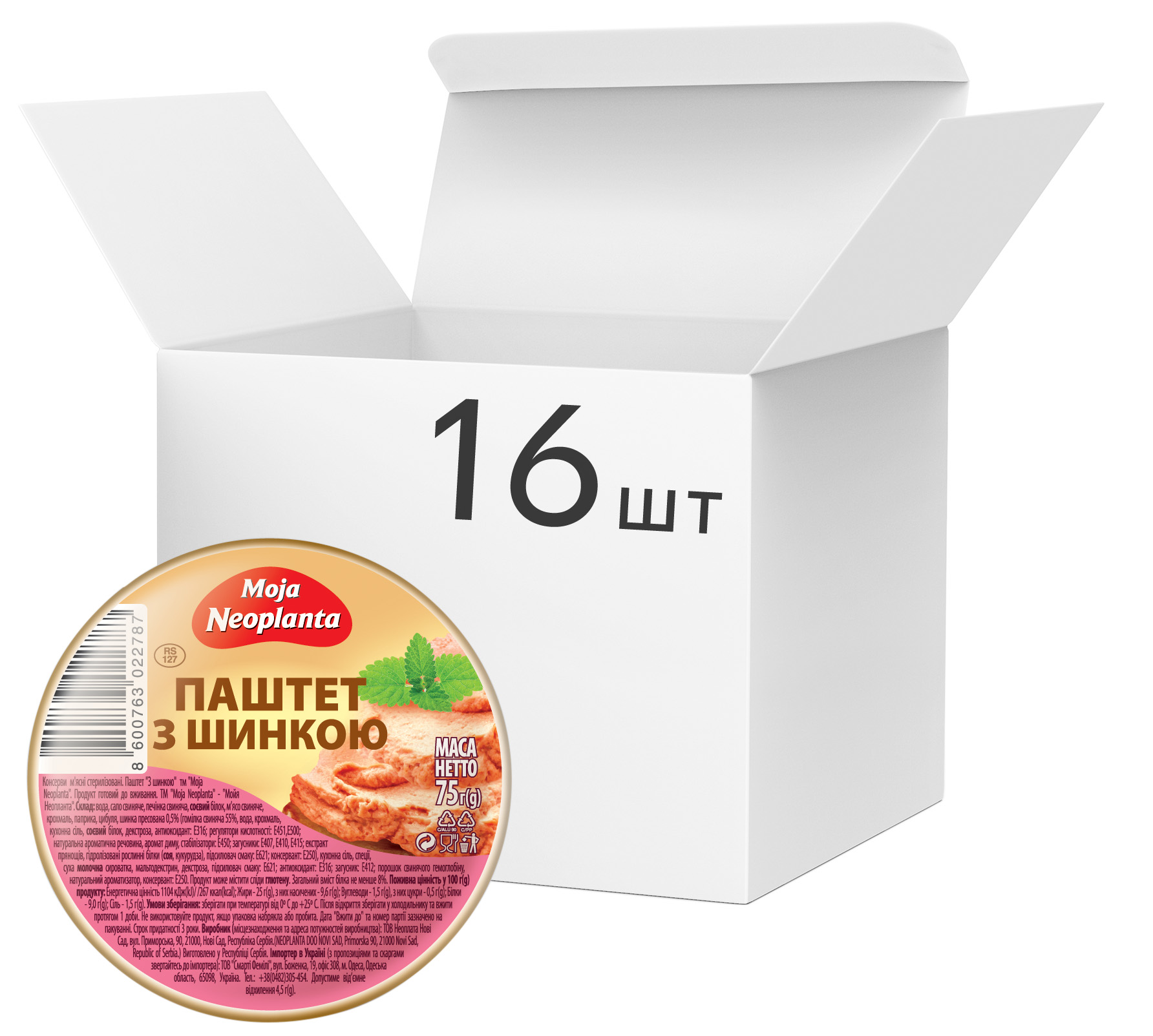 Упаковка паштету Moja Neoplanta з шинкою 75 г х 16 шт (8600763022787 ...