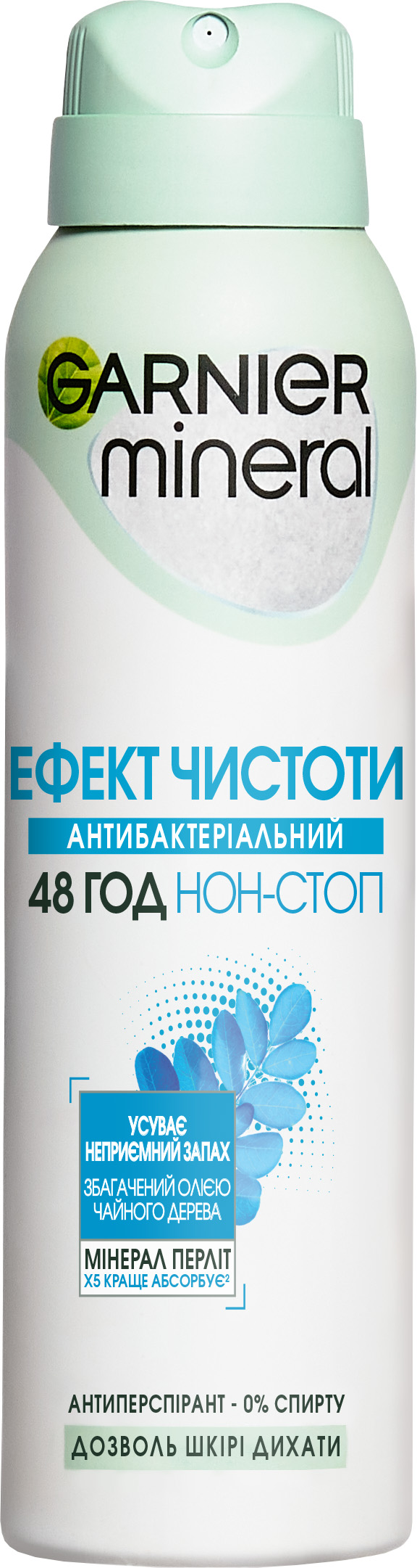 Антиперспирант Garnier Mineral Эффект чистоты 150 мл (3600541991941 ...