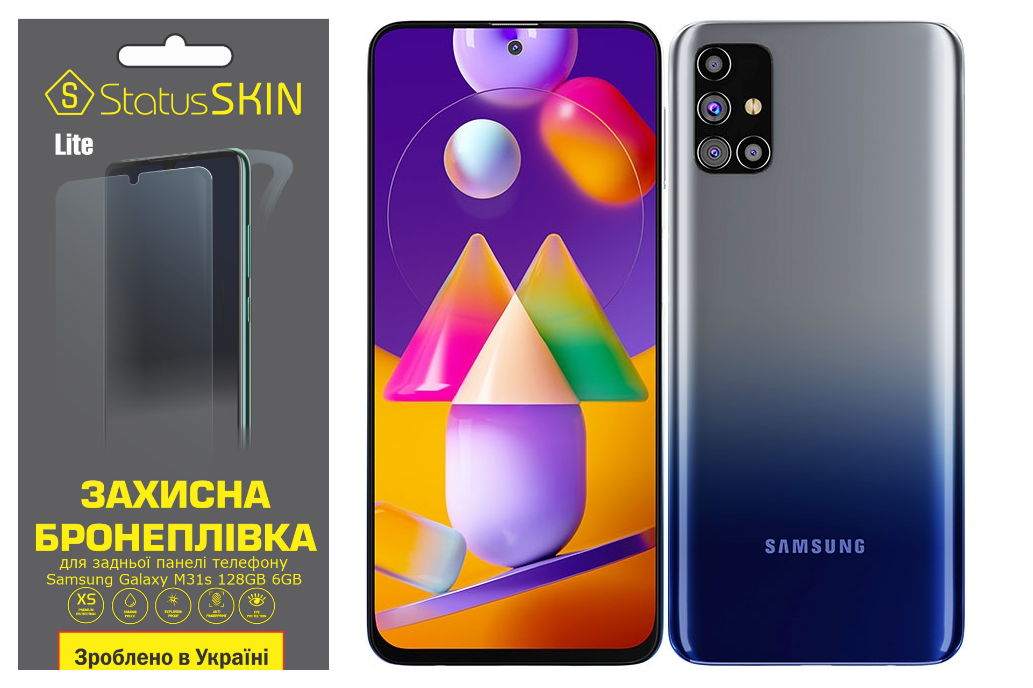 Защитная пленка для Samsung Galaxy M31s 128GB 6GB StatusSKIN Lite на ...