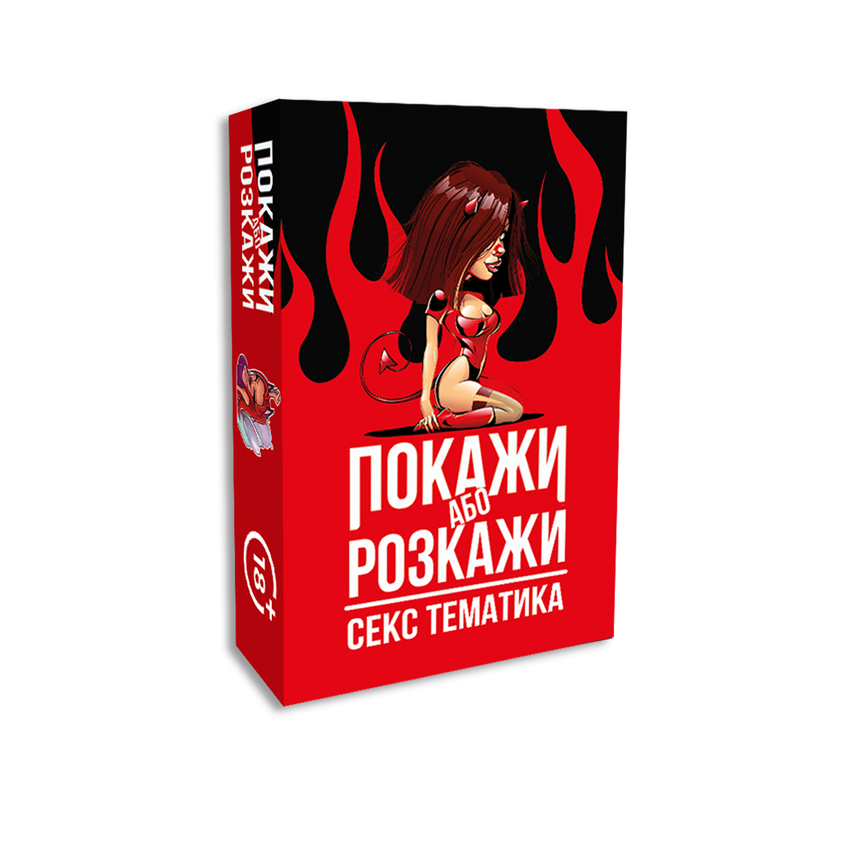 Настольная игра для веселой компании. Покажи или Расскажи – Секс ...