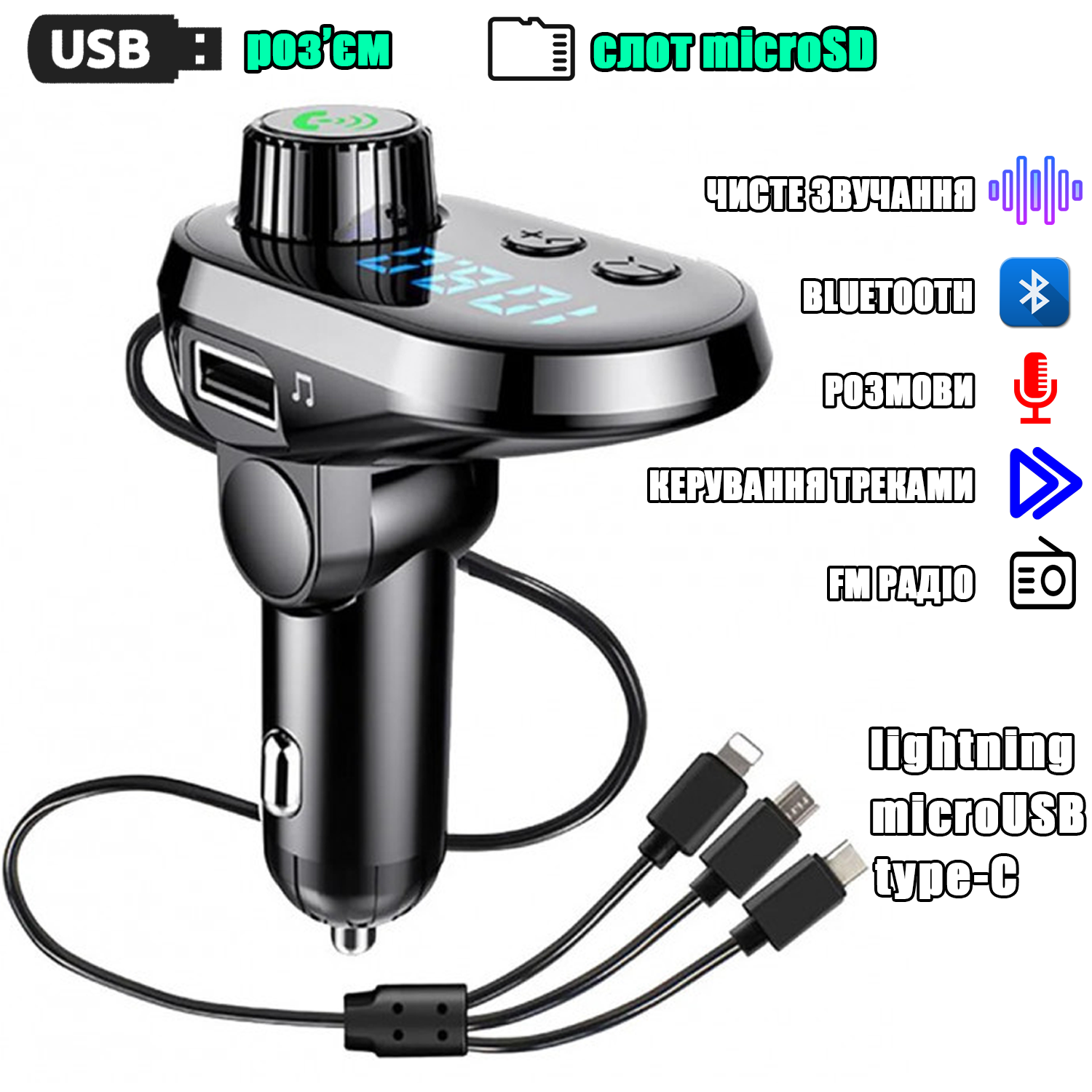 Автомобильный FM трансмиттер модулятор UKC Q15-V5 Bluetooth с LCD ...
