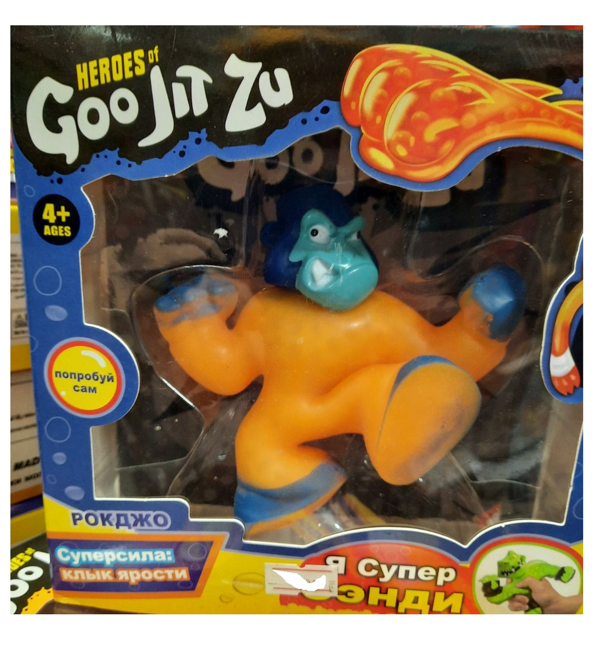 Гуджитсу Goo Jit Zu игрушка тянучка супергерой горила Сильвербек – фото ...