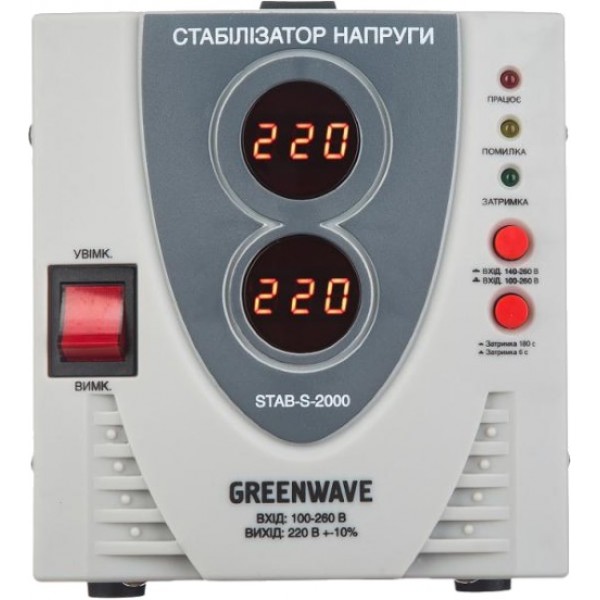 Стабілізатор Greenwave STAB-S-2000 – фото, відгуки, характеристики в інтернет-магазині ROZETKA ...