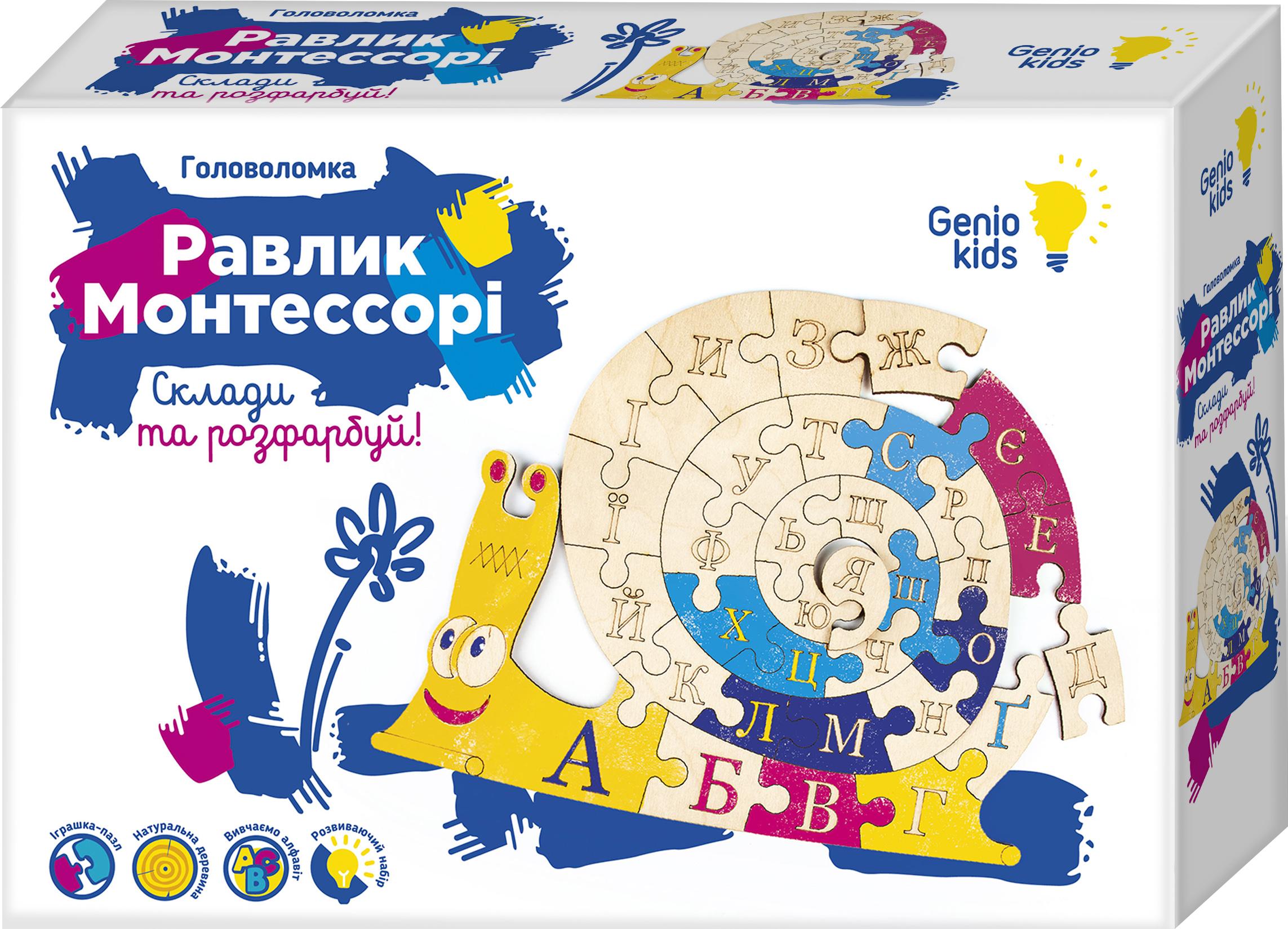 Головоломка Genio Kids Равлик Монтессорі (4820266220297) – фото ...