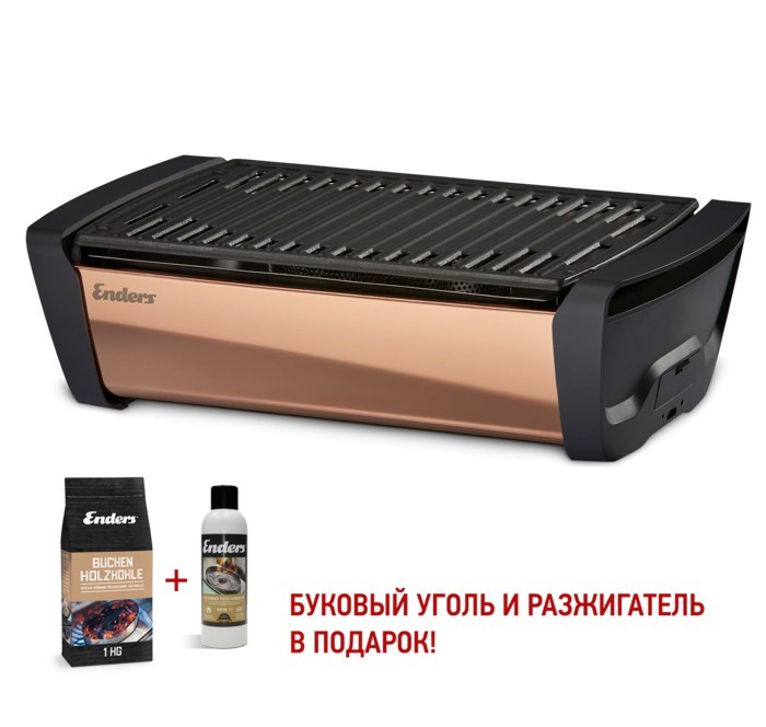 Бездымный угольный гриль Enders Aurora Mirror Cooper (1368) + Уголь ...