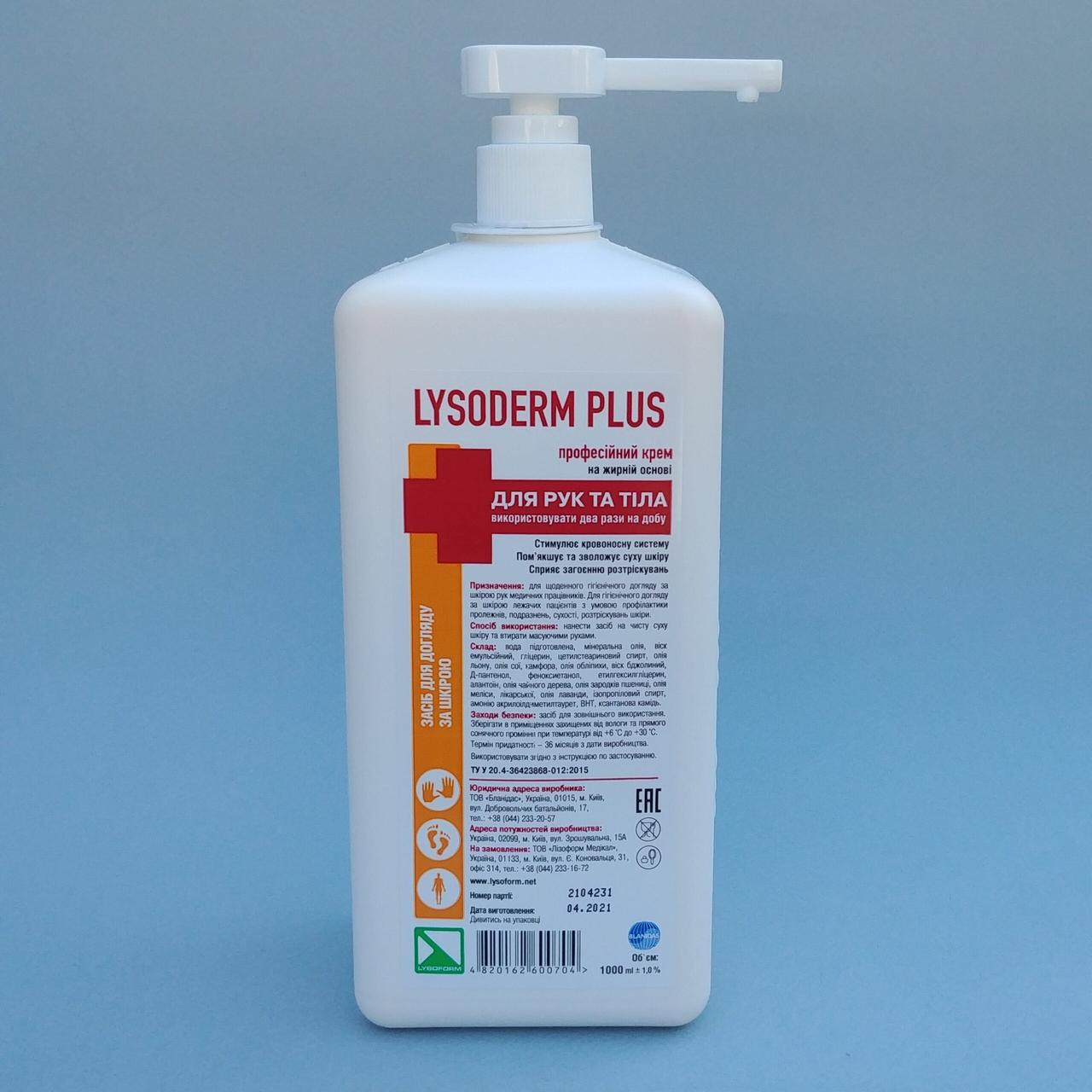 Питательный крем для рук Lysoderm Plus, 1л от продавца: SdSnail – в ...