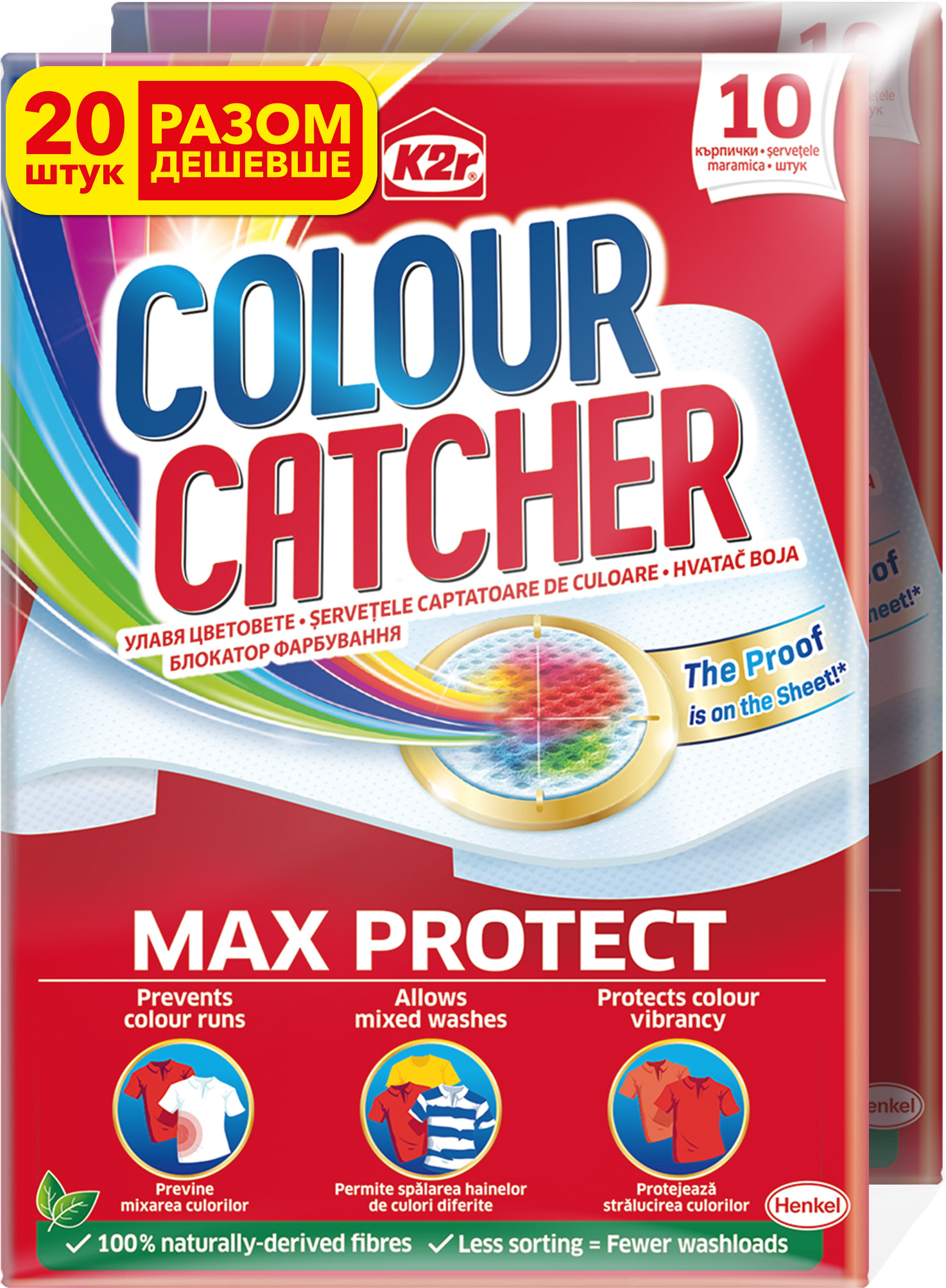 Цветопоглощающие салфетки K2r Colour Catcher 10 шт х 2 уп ...