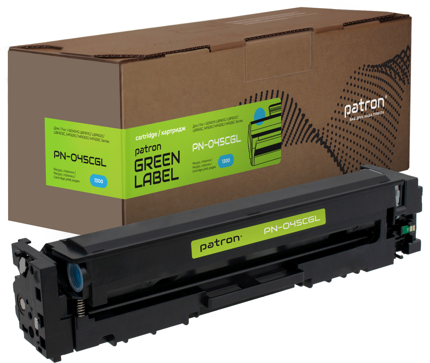 Картридж Patron Green Label сумісний аналог Canon 045 Cyan (PN-045CGL ...