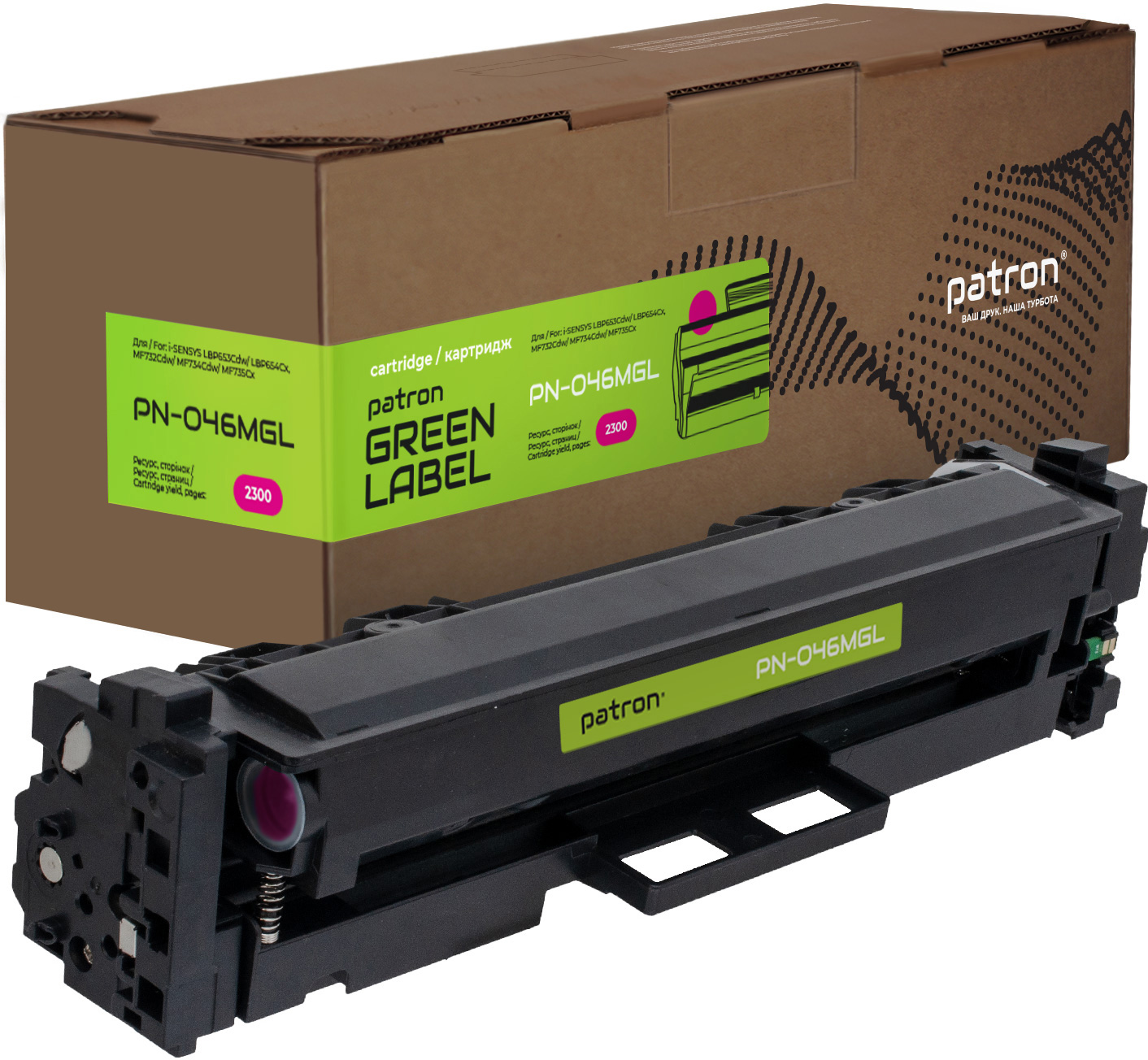 Картридж Patron Green Label сумісний аналог Canon 046 Magenta (PN ...